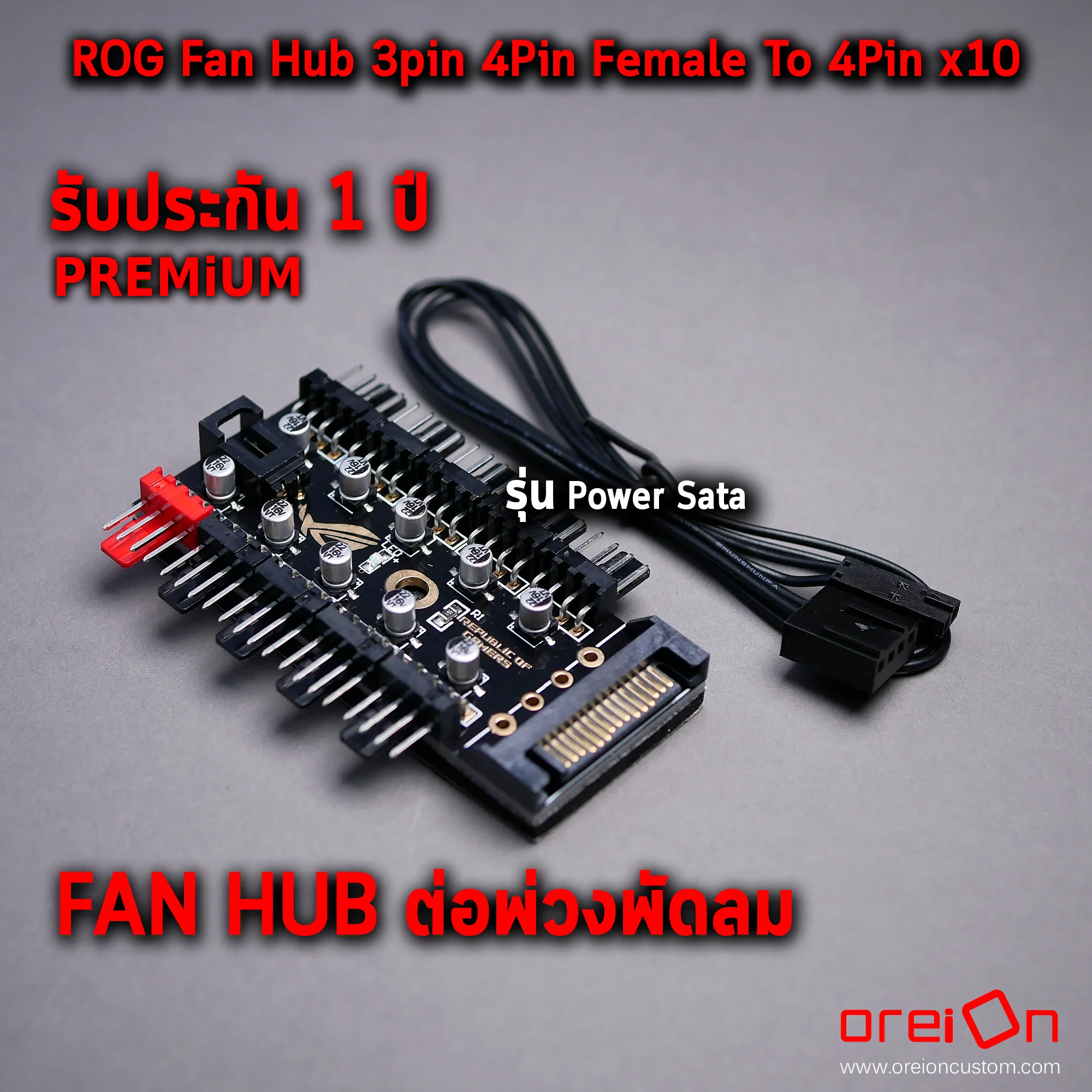 Fan Hub 3pin 4Pin Female To 4Pin x10 Male With Power sata 12v