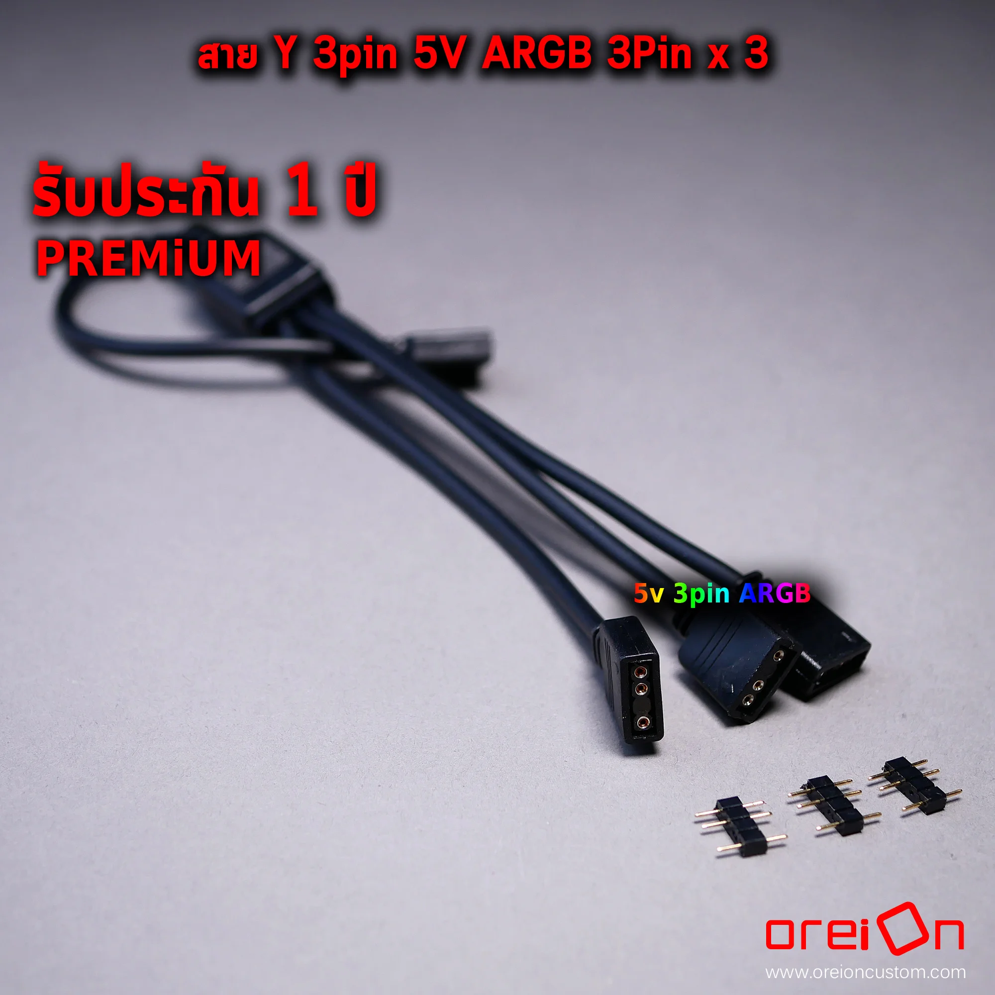 สาย Y แยกไฟ RGB Splitter RGB 3pin 5v ARGB x3