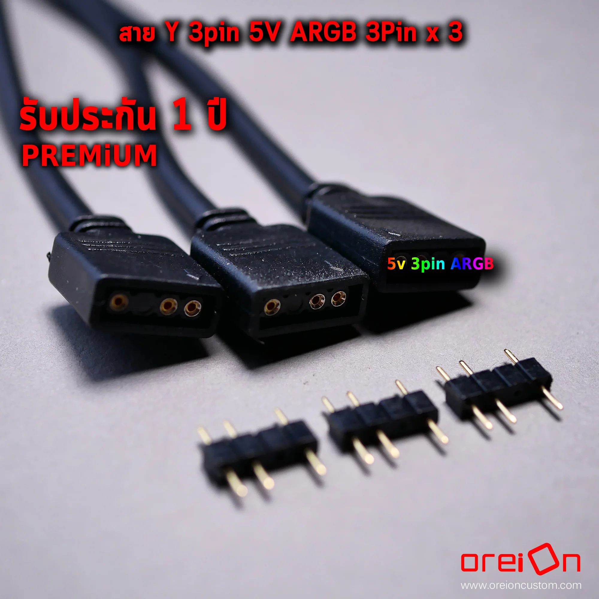 สาย Y แยกไฟ RGB Splitter RGB 3pin 5v ARGB x3