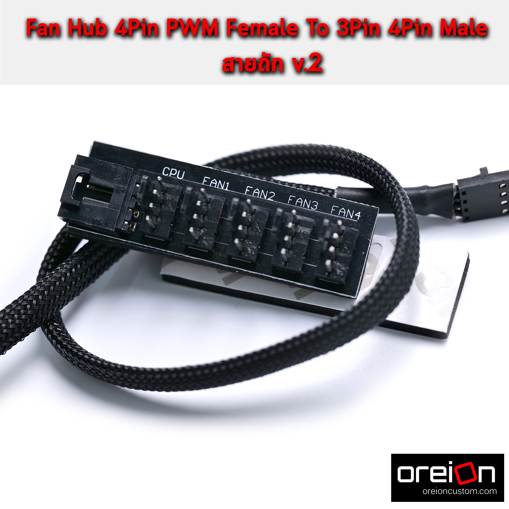 Fan Hub 4Pin 3Pin PWM Female To 4Pin x5 Male หุ้มสายถัก - สายถักแต่งคอม ...