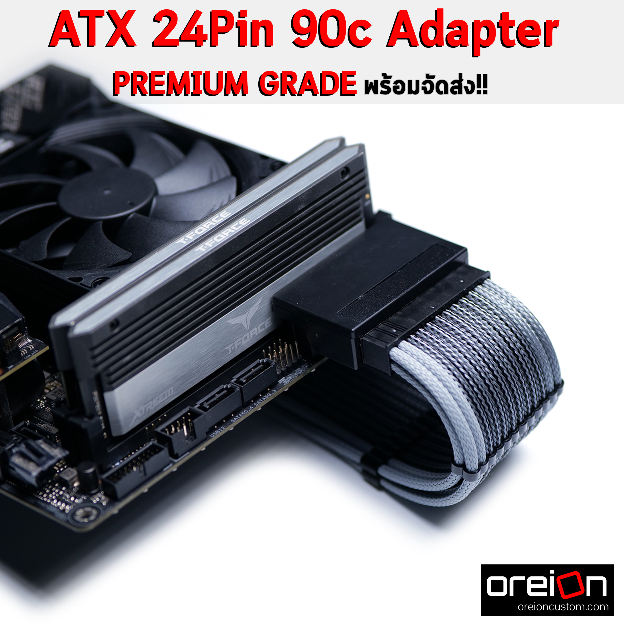 หัวต่อ 24pin งอ 90 ATX 24 PIN 90 DEGREE ADAPTER