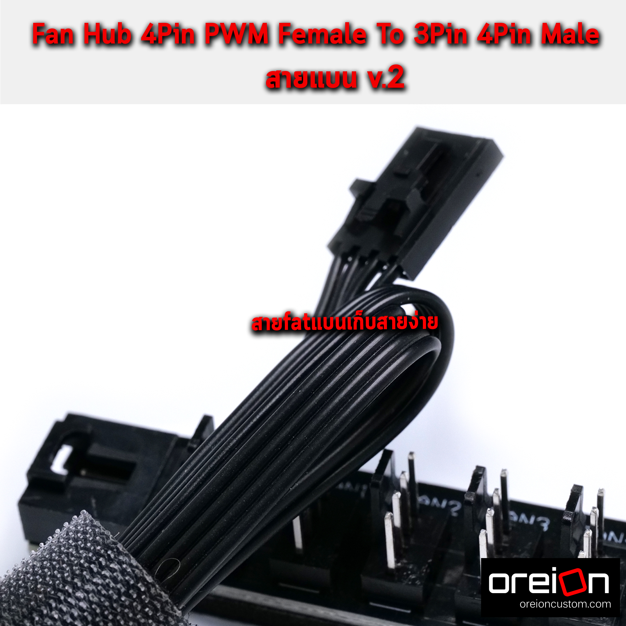 สายพัดลม 4Pin Fan Hub 4Pin PWM Female To 4Pin x5 Male